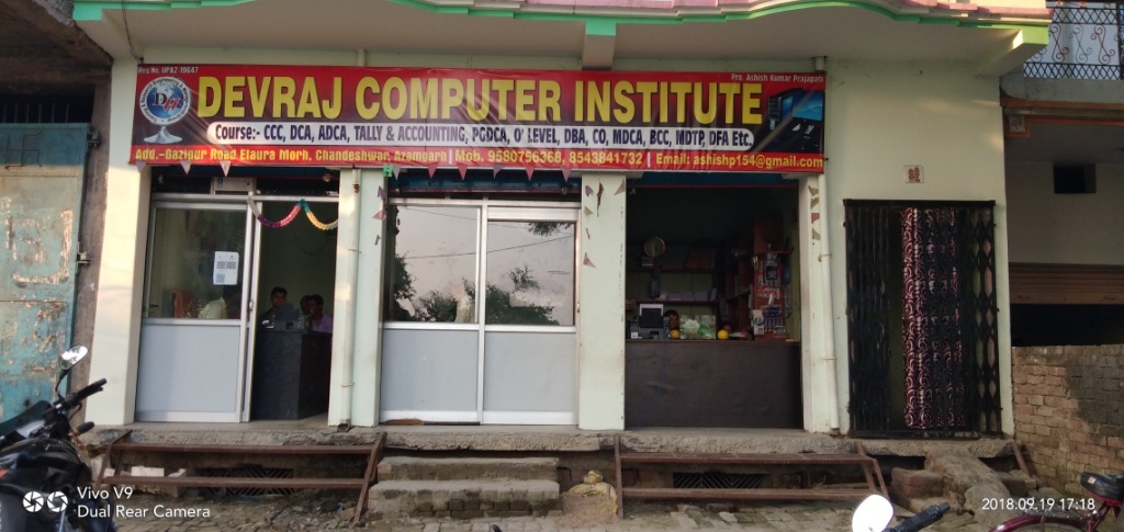 Devraj Computer Azamgarh - Image Gallery